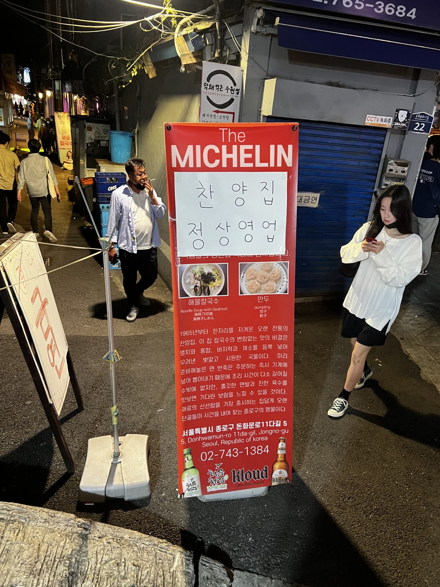 Michelin Korea 2024 - Gourmet Report - Branchennews seit 1999